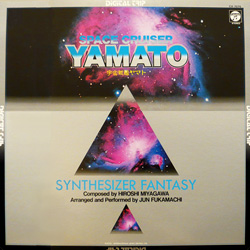 FUKAMACHI ism [深町純 Official Site] Discography 1982 [ 宇宙戦艦ヤマト Synthesizer Fantasy ]